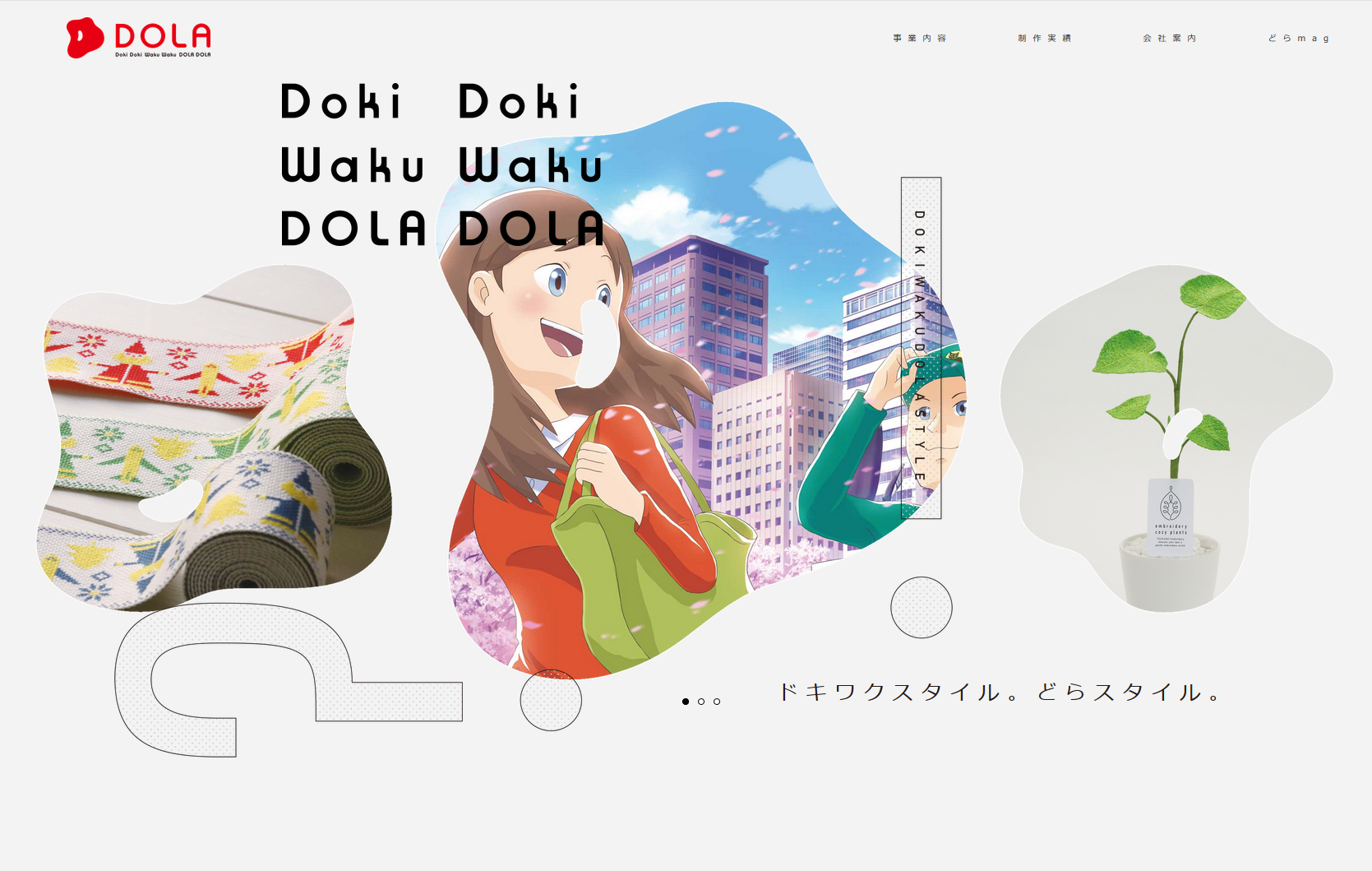 DOLA オフィシャル